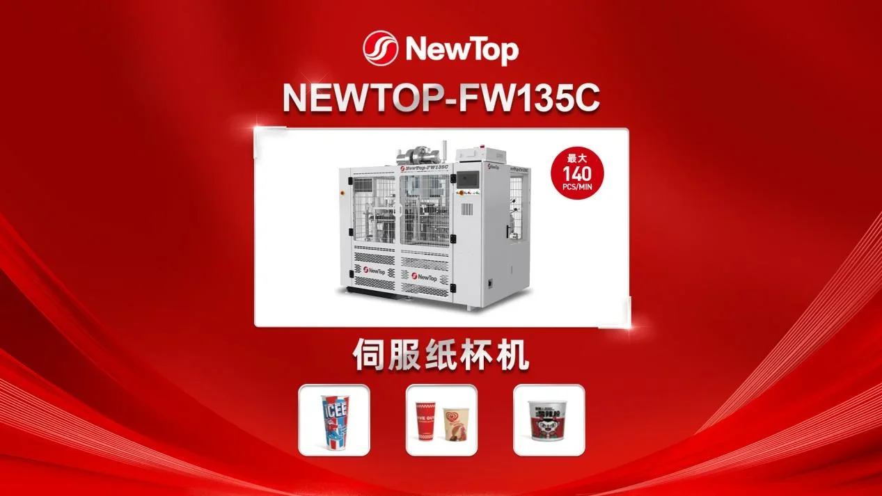 NEWTOP-FW135C Servo Paper Bowl Machine: High Efficiency & Smart ...